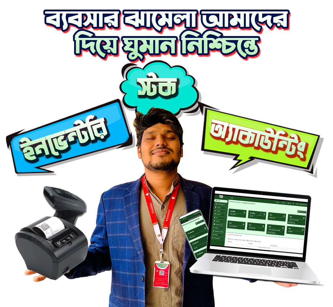 Contact Us - Shohoz Software